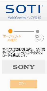 Android Plus – MobiControl v14 Manual