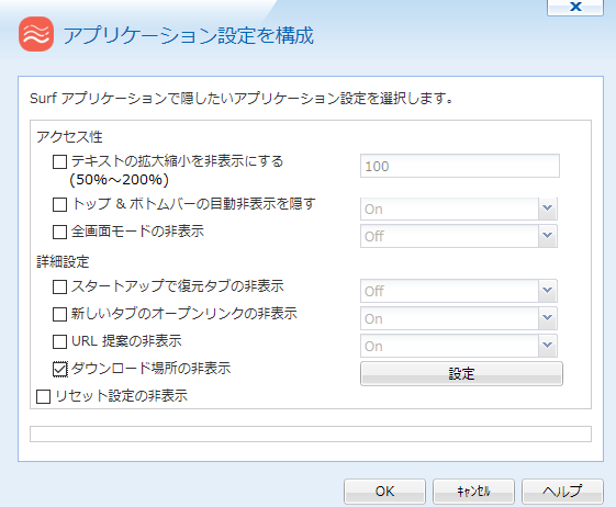 SOTI Surf | MobiControl v14 Manual