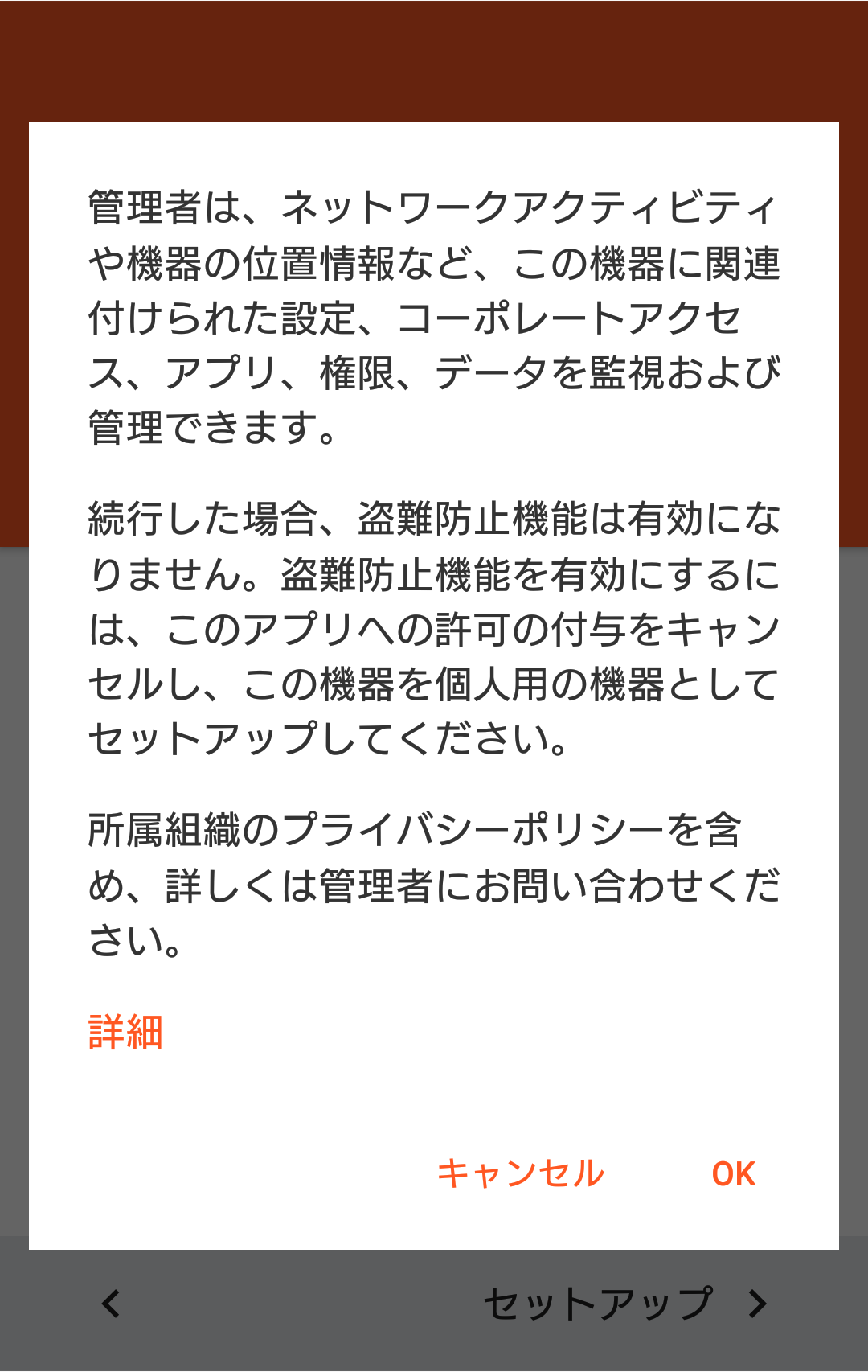 Device Owner Mode – MobiControl v13 Manual