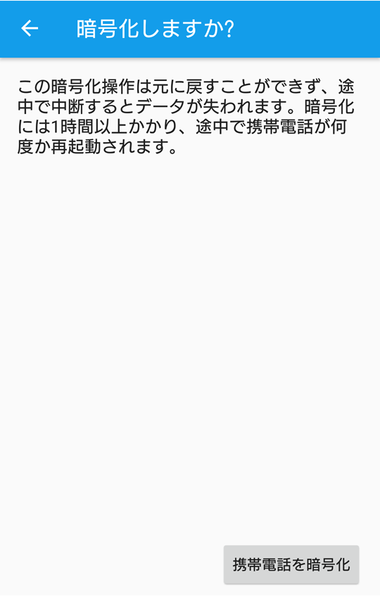 Device Owner Mode – MobiControl v13 Manual