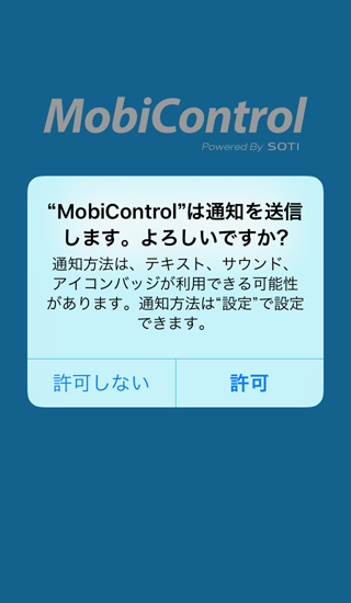 iOS7端末のセットアップ – MobiControl v14 Manual