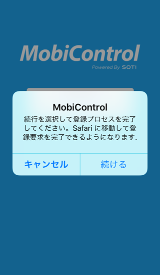 iOS7端末のセットアップ – MobiControl v14 Manual